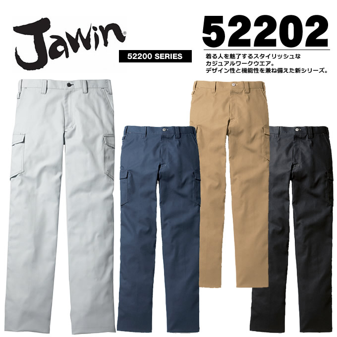 ジャウィン JAWIN 【秋冬】ノータックカーゴパンツ 作業服 作業着 ユニフォーム 自重堂 52200シリーズ 【52202】 【作業ズボン】│作業服・作業着の通販サイト│だるま商店【公式】
