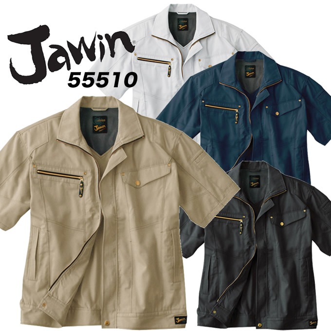 JAWIN ジャウィン【春夏】半袖ブルゾン 55510 作業服 自重堂 作業着 ジャンパー ジャケット 55500シリーズ [作業服 JAWIN][作業着 JAWIN][JAWIN][ジャ ...