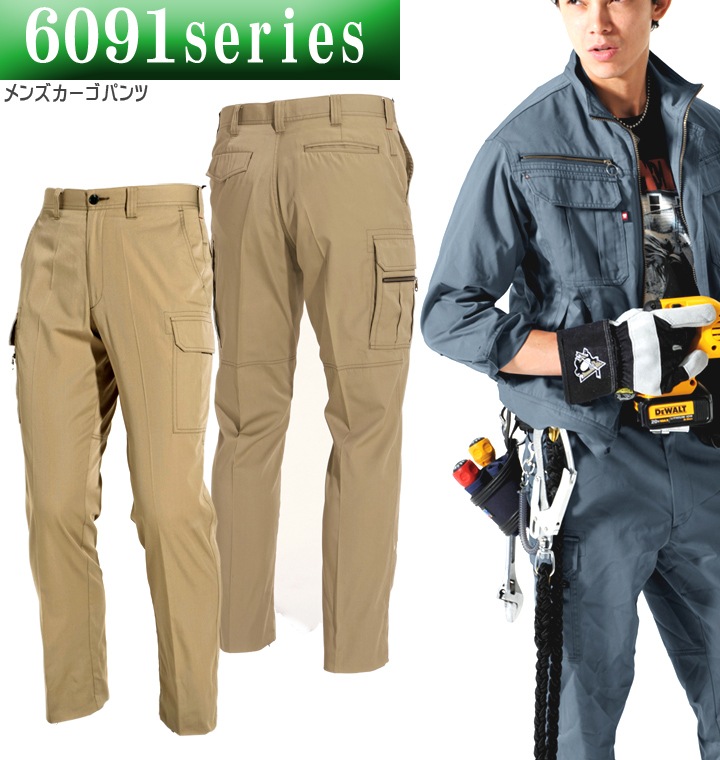 バートル 作業服 カーゴパンツ 6092【秋冬】作業服 作業着 ズボン 6091シリーズ BURTLE│作業服・作業着の通販サイト│だるま商店【公式】