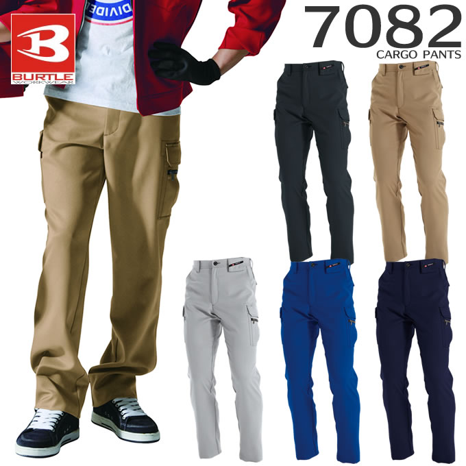 バートル カーゴパンツ 7082【秋冬】作業服 作業着 ズボン 7081シリーズ BURTLE│作業服のだるま商店-本店