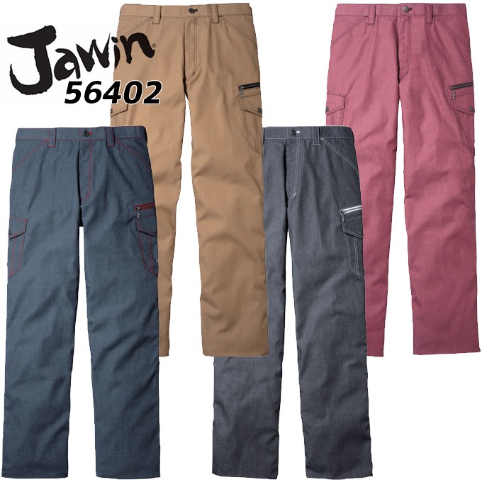カーゴパンツ ジャウィン JAWIN 56402 ノータックカーゴパンツ 【106-112cm】春夏 作業服 作業着 ユニフォーム 自重堂 56400シリーズ│【公式】だるま商店本店