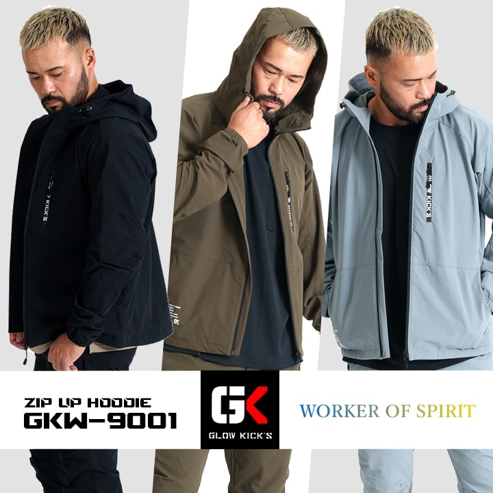 【即日発送】グローキックス 作業服 パーカー フーディ ストレッチ GKW-9001 ストレッチワークウェア ジップパーカー 超ストレッチ 軽量 春夏 秋冬 ユニフォーム 現場 職人 作業着 ...