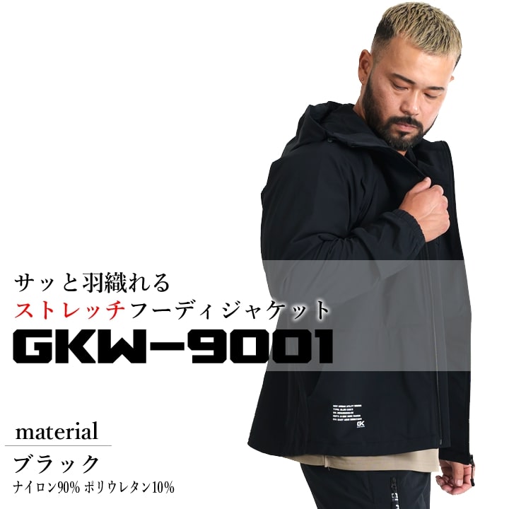 【即日発送】グローキックス 作業服 パーカー フーディ ストレッチ GKW-9001 ストレッチワークウェア ジップパーカー 超ストレッチ 軽量 春夏 秋冬 ユニフォーム 現場 職人 作業着 ...