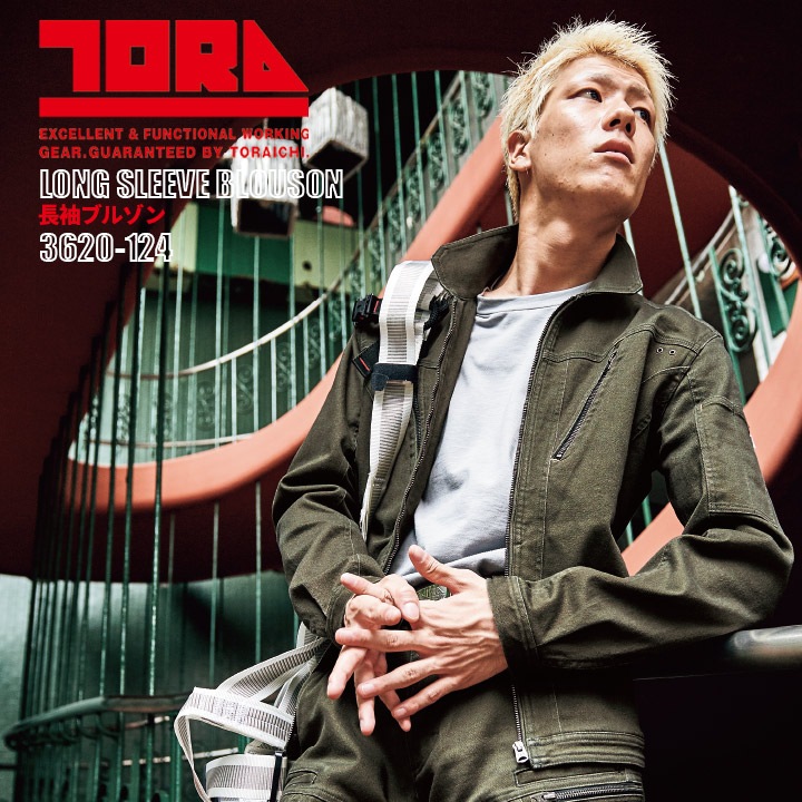 寅壱 長袖ブルゾン 3620-124 オールシーズン 3620シリーズ ジャケット ジャンパー 作業服 作業着 ストレッチ とらいち トライチ TORAICHI│作業服・作業着の通販サイト│ ...