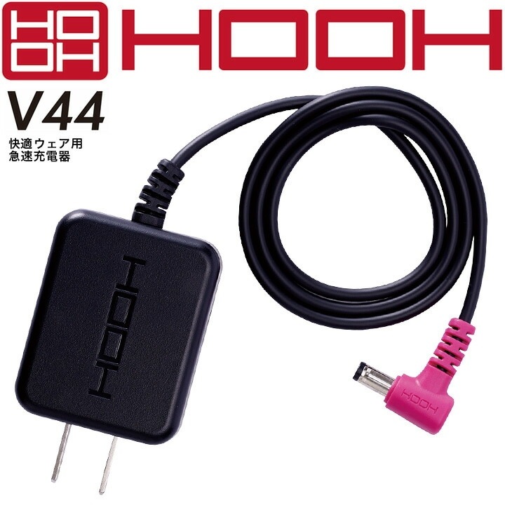 【即日発送】空調作業服 急速充電器 村上被服 V44 快適ウェア用 作業着 鳳皇 HOOH│作業服・作業着の通販サイト│だるま商店【公式】