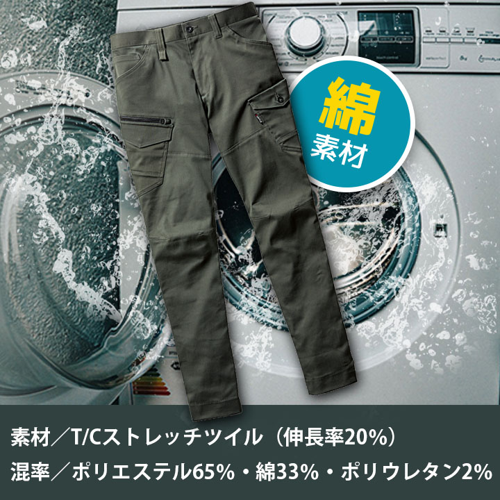 【即日発送】バートル 672 作業服 ストレッチカーゴパンツ ズボン 男女兼用 秋冬 ストレッチ ユニフォーム 作業着 BURTLE 672シリーズ 【2023 新作】 6L-7L│作業服の ...