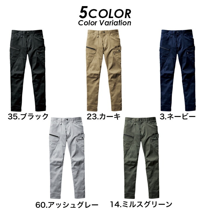 バートル 672 作業服 カーゴパンツ ズボン 男女兼用 秋冬 ストレッチ 作業着 BURTLE 6L-7L│作業服・作業着の通販サイト│だるま商店【公式】