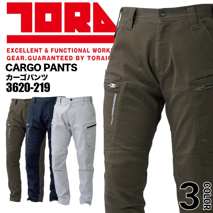 寅壱 カーゴパンツ 3620-219 オールシーズン 3620シリーズ ズボン 作業服 作業着 ストレッチ とらいち トライチ TORAICHI│作業服・作業着の通販サイト│だるま商店【公式】