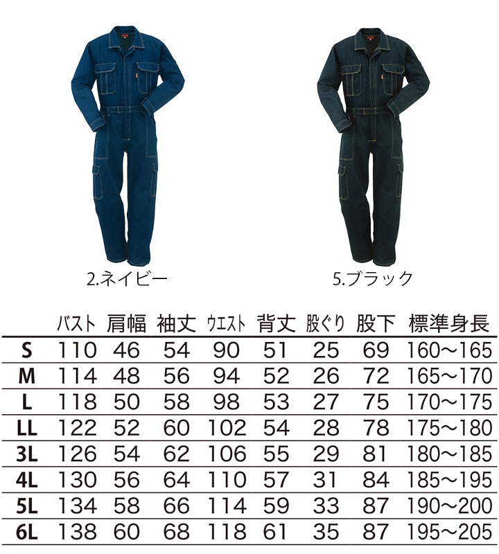 長袖つなぎ ヤマタカ DON 2210 デニム 男女兼用 作業服 作業着 オール