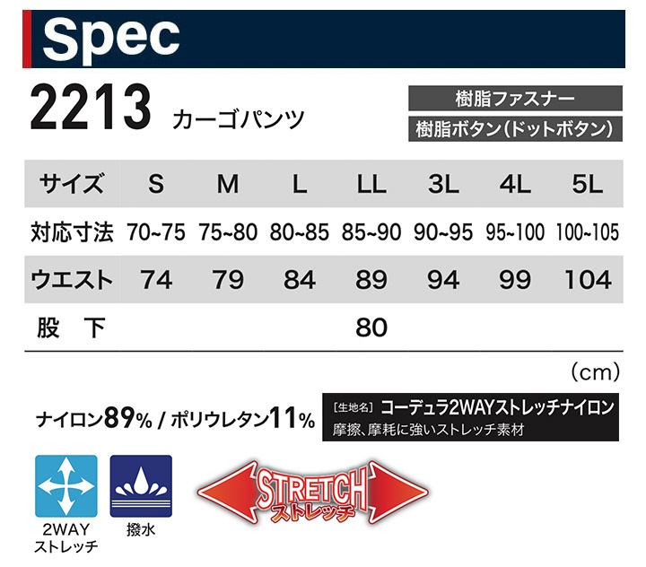 カーゴパンツ コーデュラ ストレッチ アーバンテック系 作業着 ジーベック 2213 C.ZONE コーデュラ ストレッチ 撥水加工 耐摩耗性 ズボン メンズ 作業服 作業着 XEBEC【4L ...
