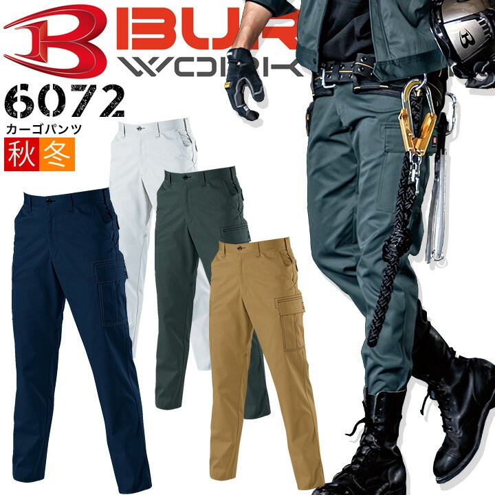 バートル カーゴパンツ 6072 秋冬 作業服 作業着 作業ズボン BURTLE【105-130】│作業服・作業着の通販サイト│だるま商店【公式】