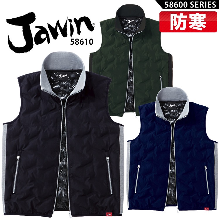 ジャウィン シームレス防寒ベスト JAWIN 58610 【秋冬】作業服 作業着 防寒服 防寒着 自重堂 58600シリーズ│作業服・作業着の通販サイト│だるま商店【公式】