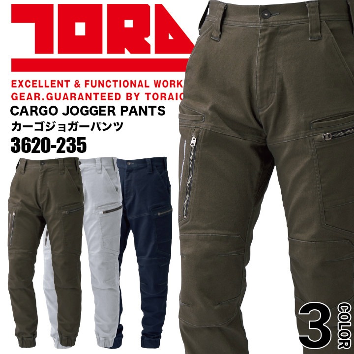 寅壱 カーゴジョガーパンツ 3620-235 オールシーズン 3620シリーズ ズボン 作業服 作業着 ストレッチ とらいち トライチ TORAICHI【4L-5L】│作業服＆空調服のだるま商店-本店