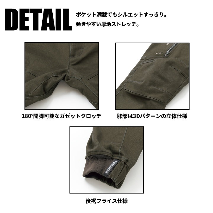 寅壱 カーゴジョガーパンツ 3620-235 オールシーズン 3620シリーズ ズボン 作業服 作業着 ストレッチ とらいち トライチ TORAICHI【4L-5L】│作業服＆空調服のだるま商店-本店