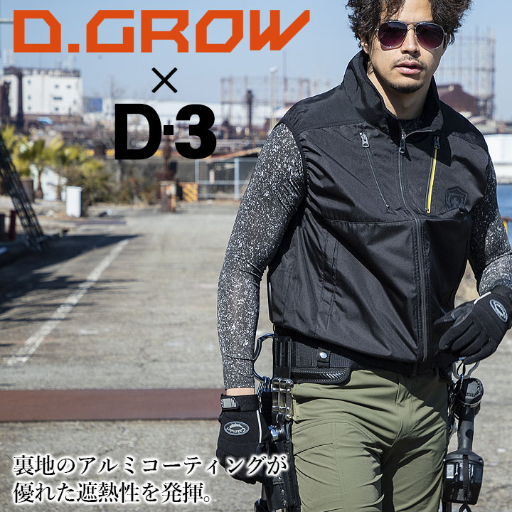 即日発送】空調作業服 セット ベスト アルミ二ストライト エアー