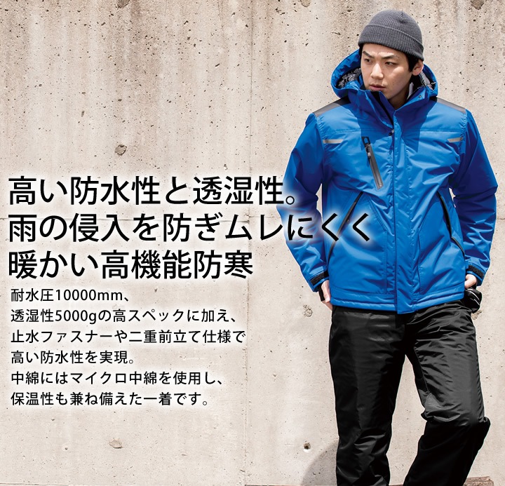 防寒着 防水防寒ブルゾン ジーベック 562 透湿性 ジャンバー ジャケット メンズ 作業服 作業着 防寒服 XEBEC【4L-5L】│作業服・作業着の通販サイト│だるま商店【公式】