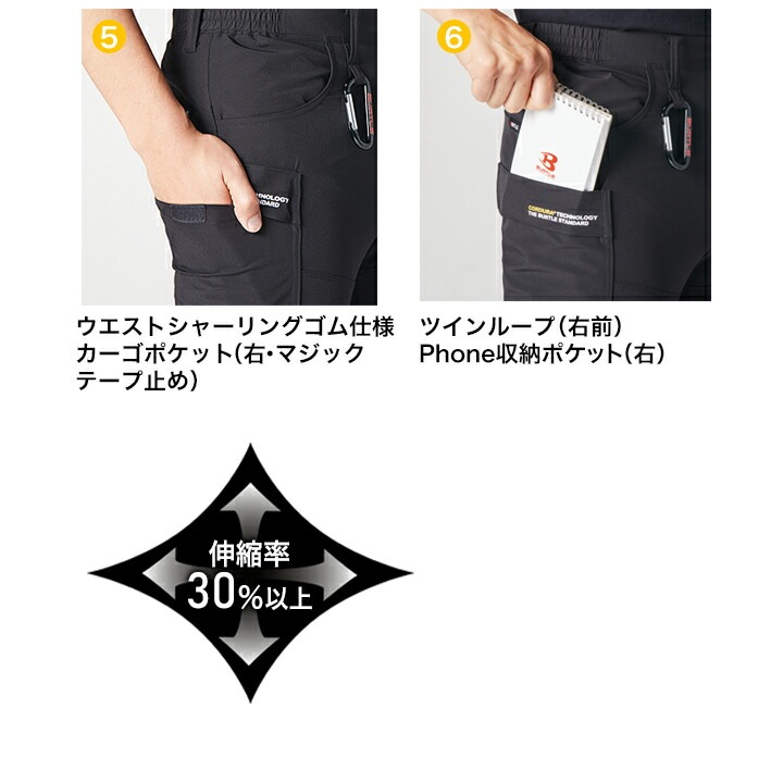 バートル カーゴパンツ 692 春夏 接触冷感 4WAYストレッチ 男女兼用 作業服 作業着 BURTLE 3XL│作業服・作業着の通販サイト│だるま商店【公式】