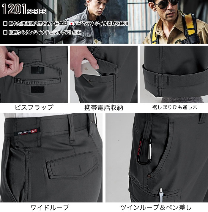 バートル カーゴパンツ 1202 秋冬 作業服 作業着 作業ズボン BURTLE【110-130】│作業服・作業着の通販サイト│だるま商店【公式】