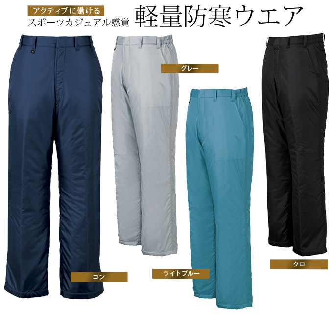 ジーベック 防寒パンツ 377【秋冬】 防寒ズボン 防寒パンツ 防寒着 防寒服 作業服 作業着 ユニフォーム 371シリーズ XEBEC【4L-5L】│作業服・作業着の通販サイト│だるま商店【公式】