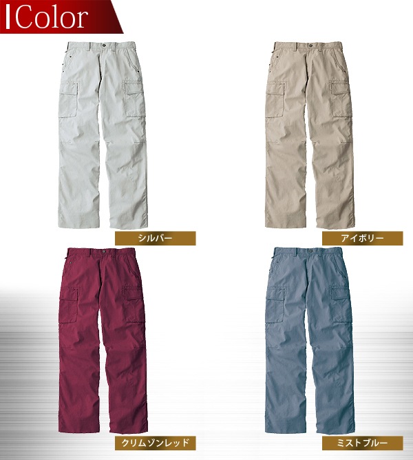 ジャウィン JAWIN 【秋冬】カーゴパンツ 51102【作業服】作業着 ユニフォーム 自重堂 51100シリーズ ズボン│作業服・作業着の通販サイト│だるま商店【公式】