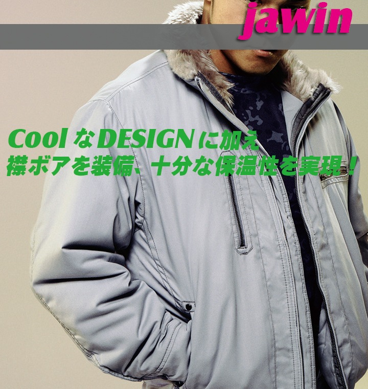 ジャウィン 防寒ジャンパー 58100 防寒服 防寒着 【秋冬】作業服 作業着 ブルゾン ジャケット 自重堂 58100シリーズ JAWIN【4L-5L】│作業服・作業着の通販サイト│だるま ...