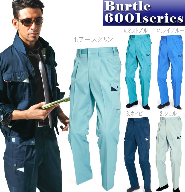 バートル 作業服 カーゴパンツ 6002 制電 ツータックカーゴパンツ 作業ズボン 作業服 作業着 【秋冬】6001シリーズ BURTLE【105-125】│作業服・作業着の通販サイト│だるま ...