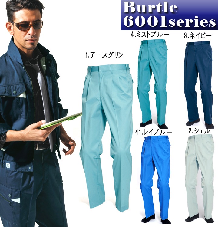 バートル スラックス 6003 作業服 作業着 パンツ ズボン 秋冬 BURTLE【105-125】│作業服・作業着の通販サイト│だるま商店【公式】