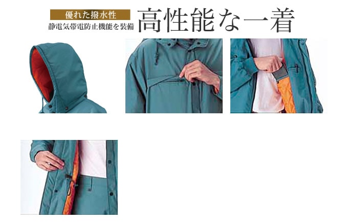 防寒着 防寒コート ジーベック 756 防寒服 作業服 作業着【秋冬】755シリーズ XEBEC【4L-5L】│作業服のだるま商店-本店