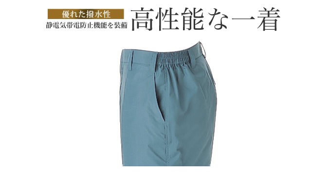 防寒パンツ ジーベック 757 防寒着 防寒服 作業服 作業着【秋冬】 防寒ズボン 755シリーズ XEBEC【4L-5L】│作業服のだるま商店-本店