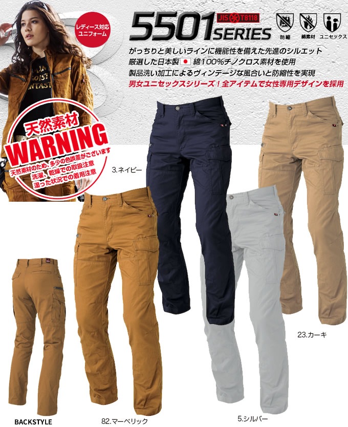 バートル 作業服 綿100 国産生地 カーゴパンツ 5502 ズボン 【秋冬】 作業服 作業着 男女兼用 メンズ レディース 5501シリーズ BURTLE【4L-6L】│作業服・作業着の通販 ...