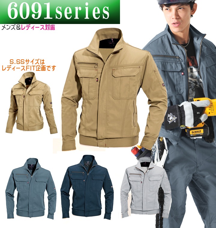 バートル 作業服 長袖ブルゾン 6091【秋冬】男女兼用 作業服 作業着 ジャケット ジャンパー メンズ レディース 6091シリーズ BURTLE【4L-5L】│作業服・作業着の通販サイト│ ...