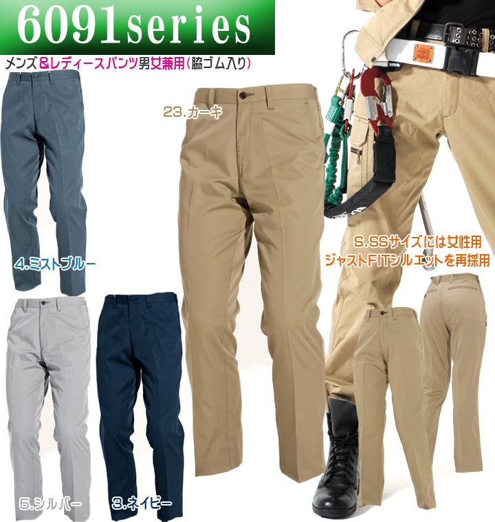 バートル スラックス 男女兼用パンツ 6093 秋冬 ズボン 作業服 作業着 BURTLE【4L-5L】│作業服・作業着の通販サイト│だるま商店【公式】