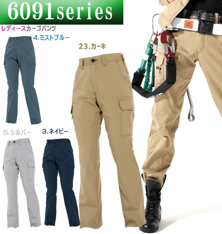 バートル 作業服 女性用パンツ 6099【秋冬】ローライズ仕様 作業服 作業着 レディース スラックス BURTLE 6091シリーズ【4L-5L】│作業服のだるま商店-本店