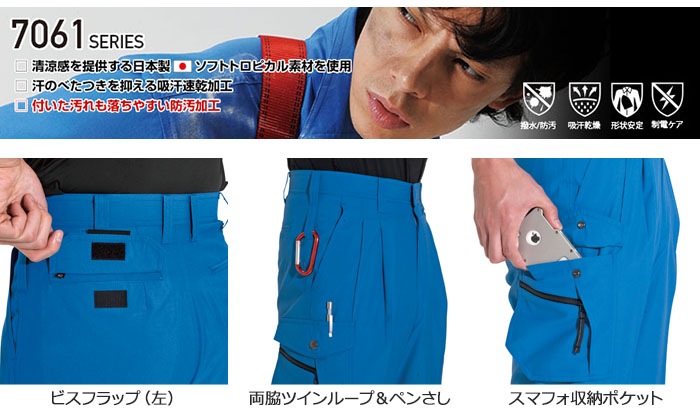 バートル BURTLE 7066 作業服 作業着 春夏 ツータックカーゴパンツ 【105-125】│【公式】だるま商店本店