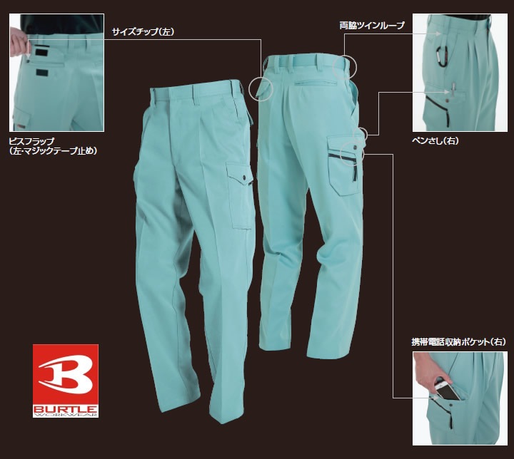 バートル ツータックカーゴパンツ 7072 作業服 作業着 防汚加工 秋冬 ズボン BURTLE【105-125】│作業服・作業着の通販サイト│だるま商店【公式】
