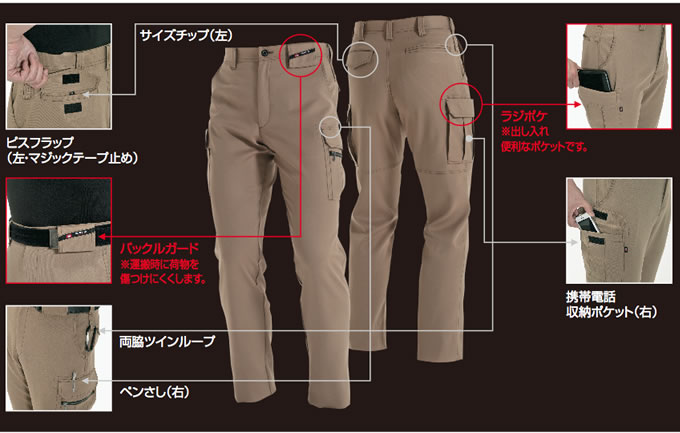 バートル カーゴパンツ 7082 秋冬 作業服 作業着 ズボン BURTLE【105-130】│作業服・作業着の通販サイト│だるま商店【公式】