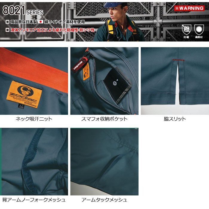 バートル 長袖シャツ 8023 綿100％ スーパーソフト加工 作業服 作業着 BURTLE【4L-5L】│作業服・作業着の通販サイト│だるま商店【公式】