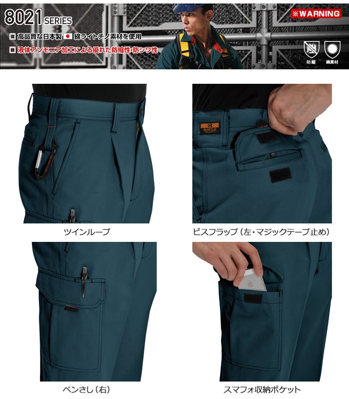 バートル BURTLE 8026 カーゴパンツ [バートル 夏][バートル カーゴ][バートル 綿100％][スーパーソフト加工][日本製素材][burtle 8021シリーズ]│作業服・作業 ...
