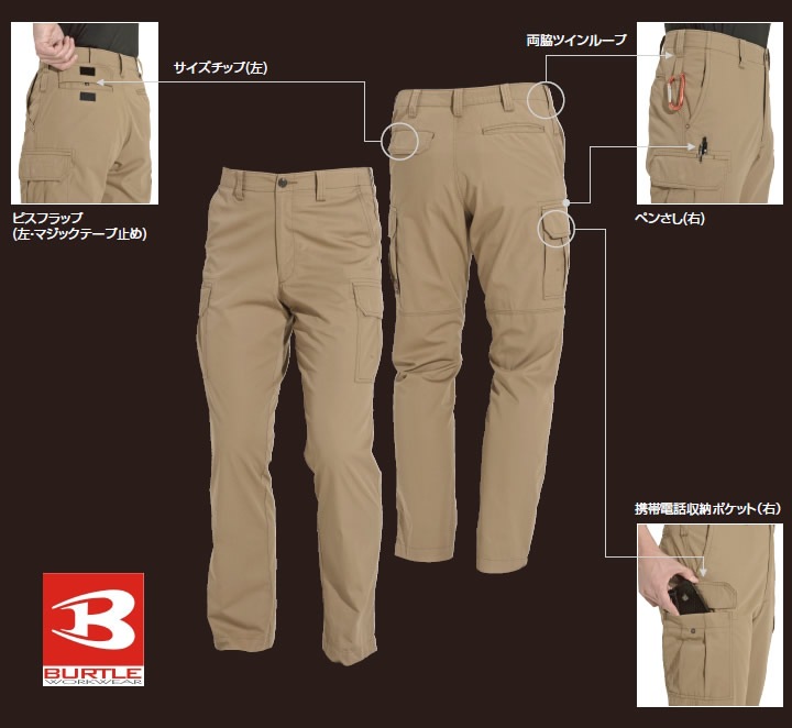 バートル ツータックカーゴパンツ 8032 秋冬 作業服 作業着 綿100％ ズボン BURTLE【110-130】│作業服・作業着の通販サイト│だるま商店【公式】