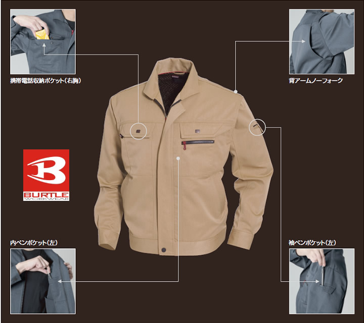 バートル 長袖ジャケット 8051 【秋冬】 作業服 作業着 ブルゾン ジャンパー 8051シリーズ BURTLE│作業服・作業着の通販サイト│だるま商店【公式】