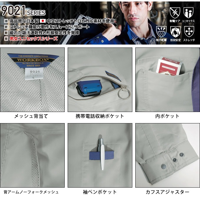 バートル ブルゾン BURTLE 9021【春夏】 男女兼用 ユニセックス 作業服 作業着 長袖ジャケット ジャンパー【9021シリーズ】【4L-5L】│作業服のだるま商店-本店