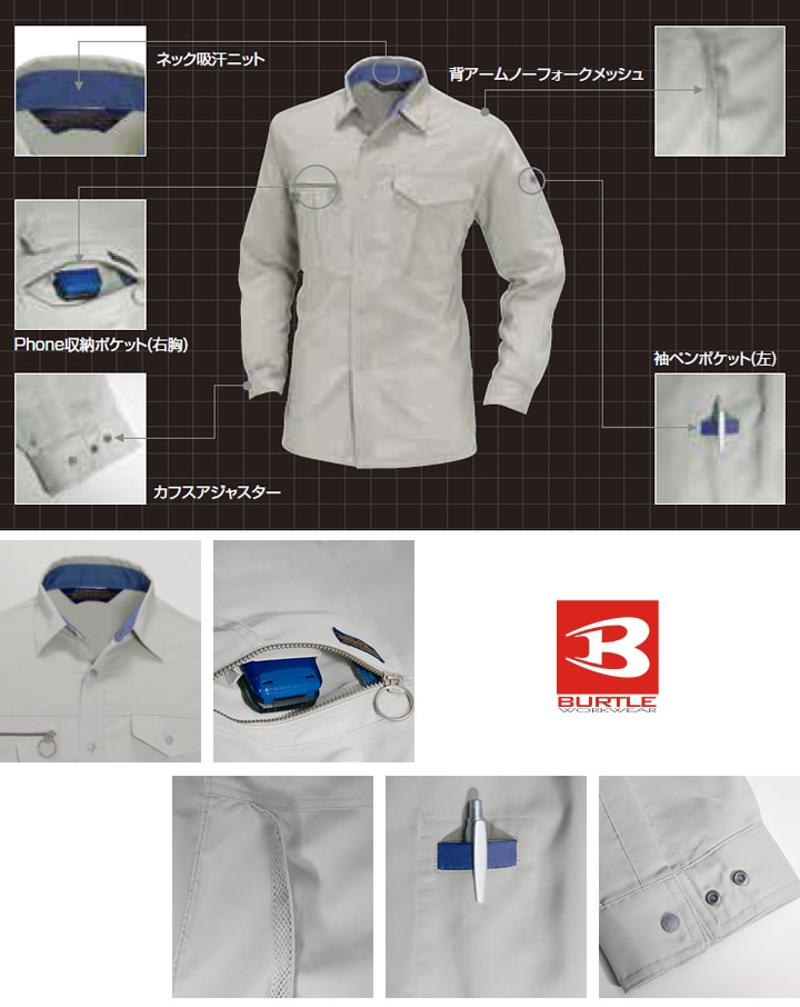 バートル 長袖シャツ 9023 撥水 防汚 制電 ストレッチ 作業服 作業着 BURTLE 9021シリーズ│作業服・作業着の通販サイト│だるま商店【公式】