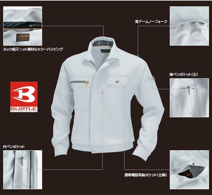 バートル 長袖ブルゾン 9051 秋冬 作業服 作業着 ジャケット ストレッチ 撥水 防汚 制電 BURTLE│作業服・作業着の通販サイト│だるま商店【公式】