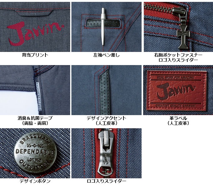作業着 ジャウィン JAWIN 52400 長袖ジャンパー ブルゾン ジャケット【秋冬】 作業服 作業着 ユニフォーム 自重堂 52400シリーズ【4L-5L】 大きいサイズ│作業服・作業着の ...