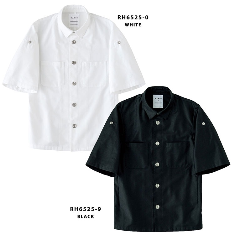 シャツ RH6525 HAKUI セブンユニフォーム コックシャツ 半袖 ロール