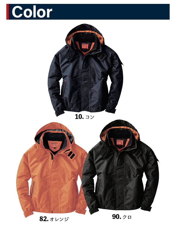 防寒着 ジーベック 防水防寒ブルゾン 592 防寒服 作業服 作業着 【秋冬】ジャンバー ジャケット 590シリーズ XEBEC【4L-5L】│作業服・作業着の通販サイト│だるま商店【公式】