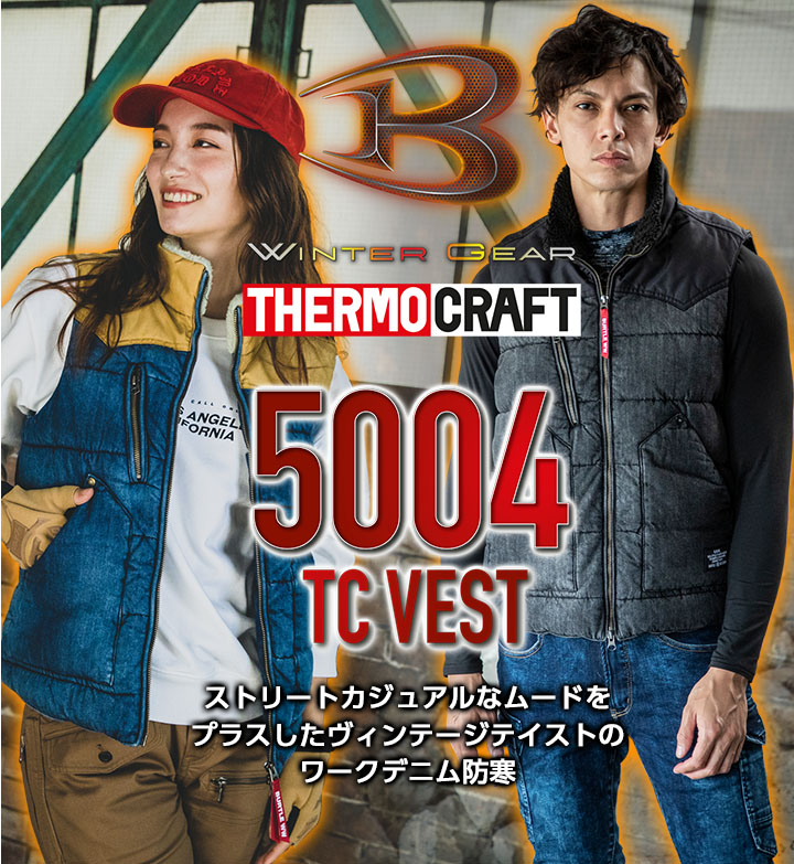バートル サーモクラフト 防寒ベスト 保温 5004 ヒートベスト 男女兼用 メンズ レディース デニム 秋冬 防寒着 防寒服 作業着 作業服 BURTLE【XXL】│作業服・作業着の通販 ...