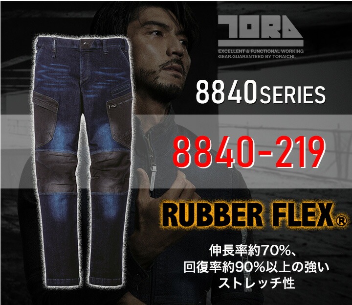 寅壱 デニムカーゴパンツ 8840-219 高強度 ストレッチ 再帰性反射 ズボン オールシーズン 作業服 作業着 とらいち トライチ TORAICHI【4L-5L】│作業服・作業着の通販 ...