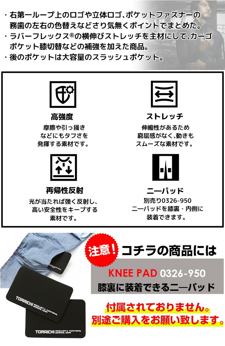 寅壱 デニムカーゴパンツ 8840-219 高強度 ストレッチ 再帰性反射 ズボン オールシーズン 作業服 作業着 とらいち トライチ TORAICHI【4L-5L】│作業服・作業着の通販 ...