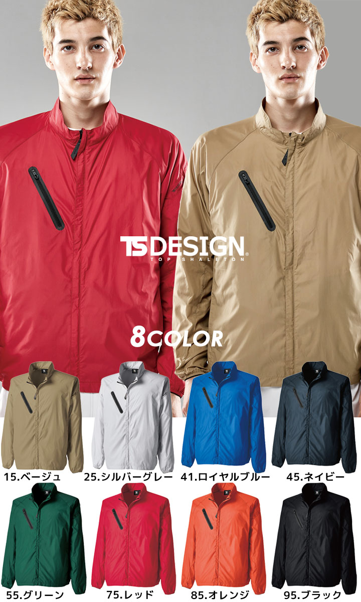 TSデザイン カラージャケット カラーブルゾン ウィンドブレーカー 秋 冬 撥水ライトジャケット TS-DESIGN 4336 TS DELTA 撥水 耐久性 静電ケア 軽量 作業服 作業着 ...